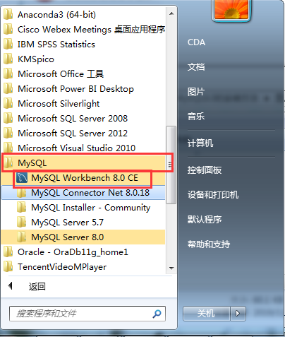 win7系统在保留MySQL5.7的情况下安装MySQL8.0_mysql5.7升级8.0数据保留-CSDN博客
