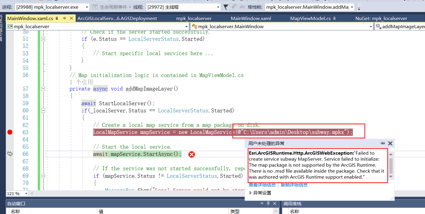 ArcGIS Runtime SDK for .Net 100.6 如何加载本地数据_arcgis runtime连接 sde-CSDN博客