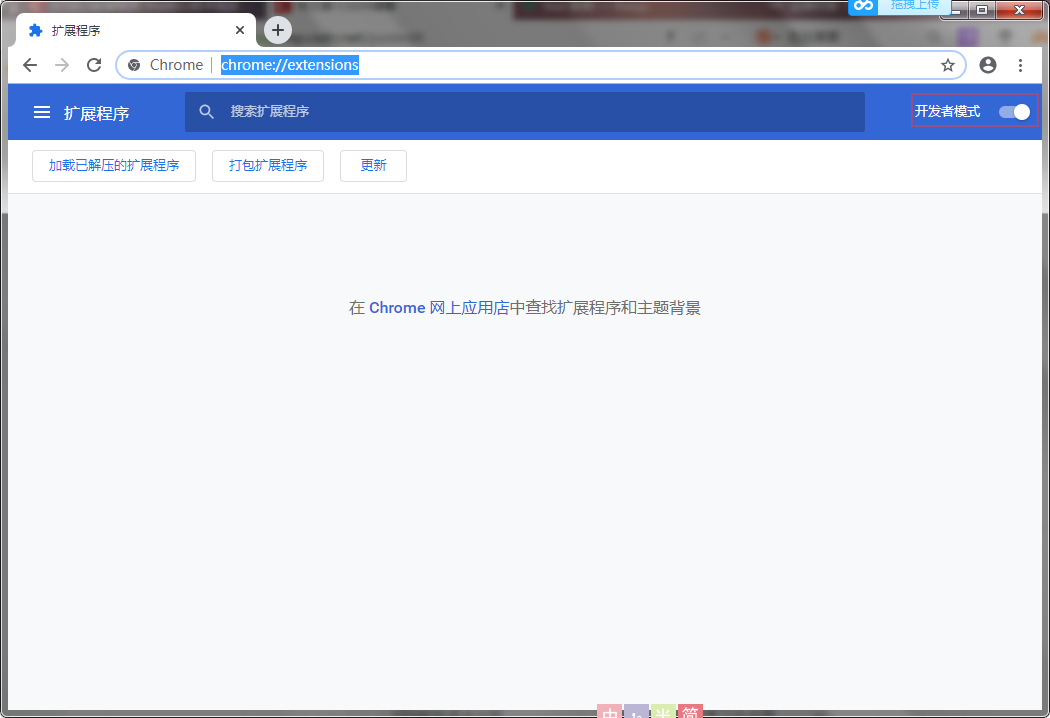 Vue学习（一） 介绍及安装vue开发者调试工具（devtools）vue开发者工具 Csdn博客