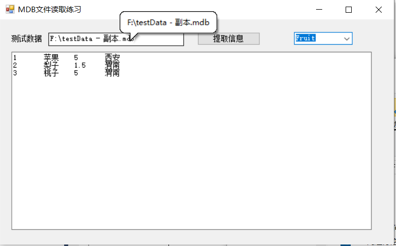 C#编程学习35：对MDB数据库的操作_oledbcommand cmd = new oledbcommand(cmdstr, conn);-CSDN博客