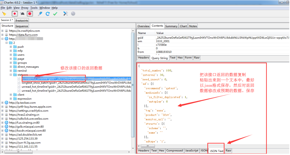 Charles如何修改请求和返回数据_charles修改请求返回-CSDN博客