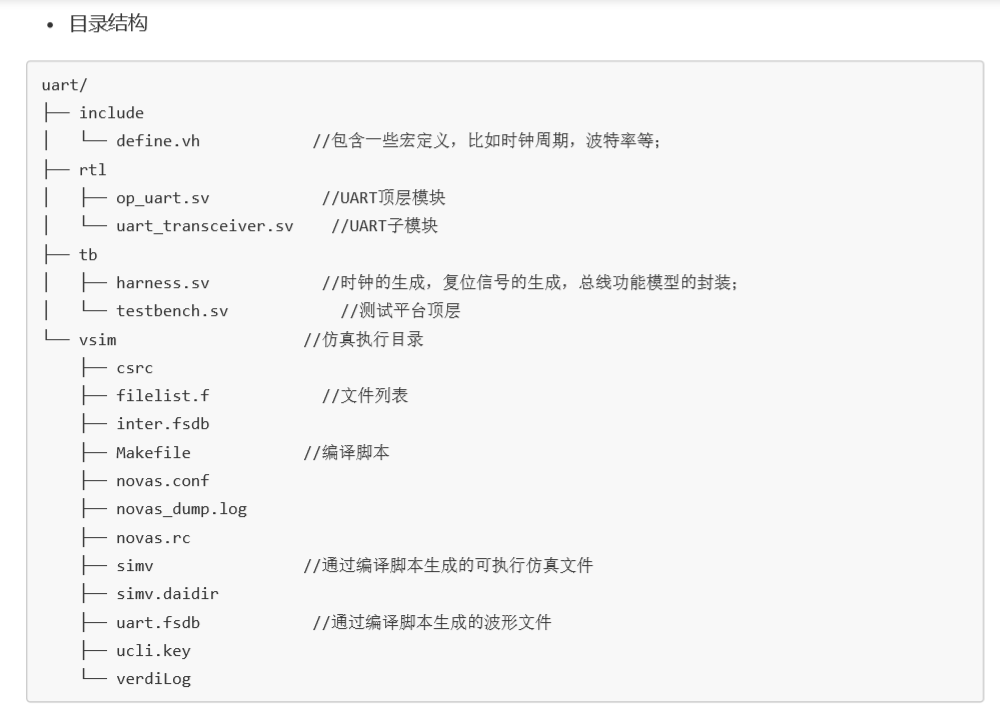 uart总线功能模型试验_uart bfm-CSDN博客