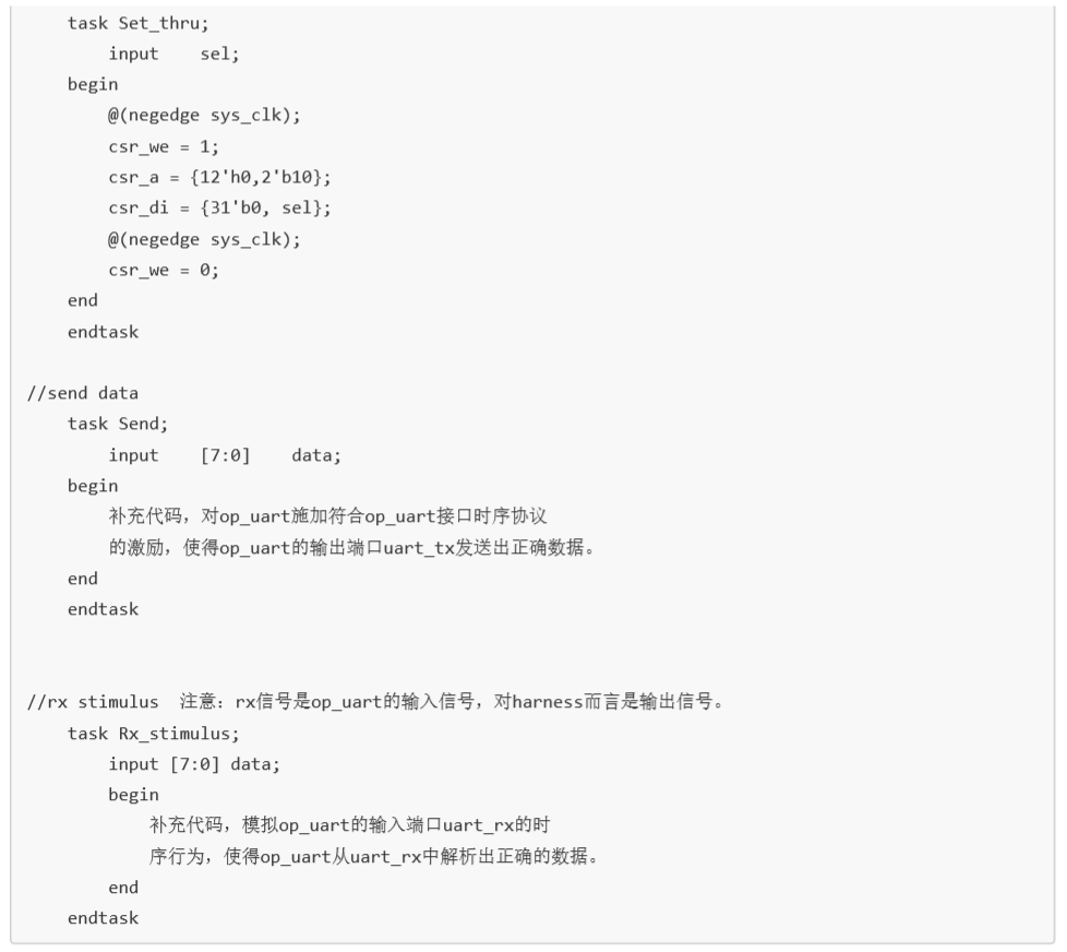 uart总线功能模型试验_uart bfm-CSDN博客