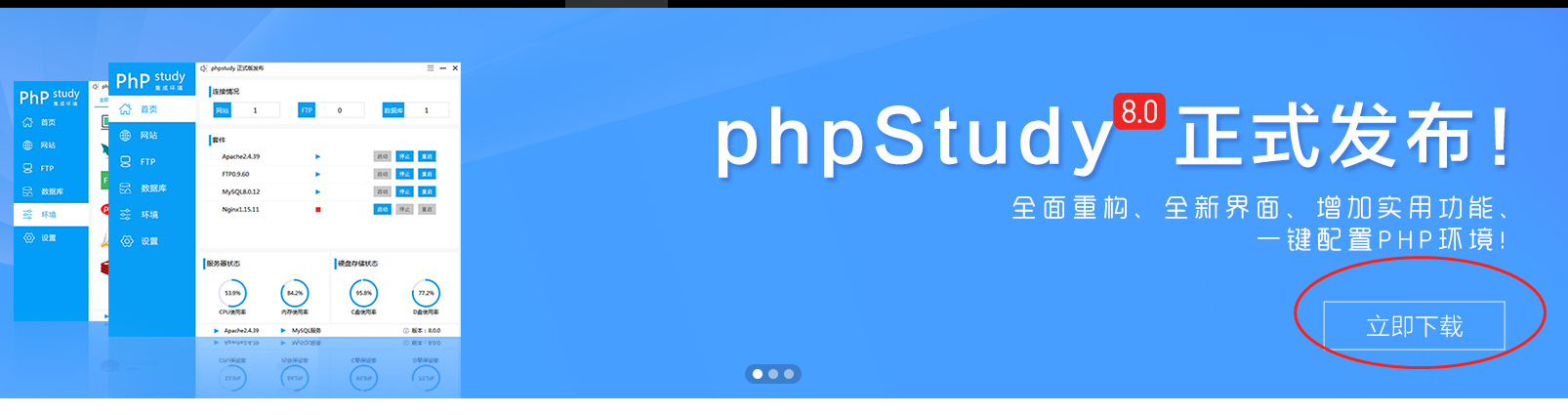 FTP服务器搭建--超简单_用phpstudy搭建ftp的网址是什么-CSDN博客