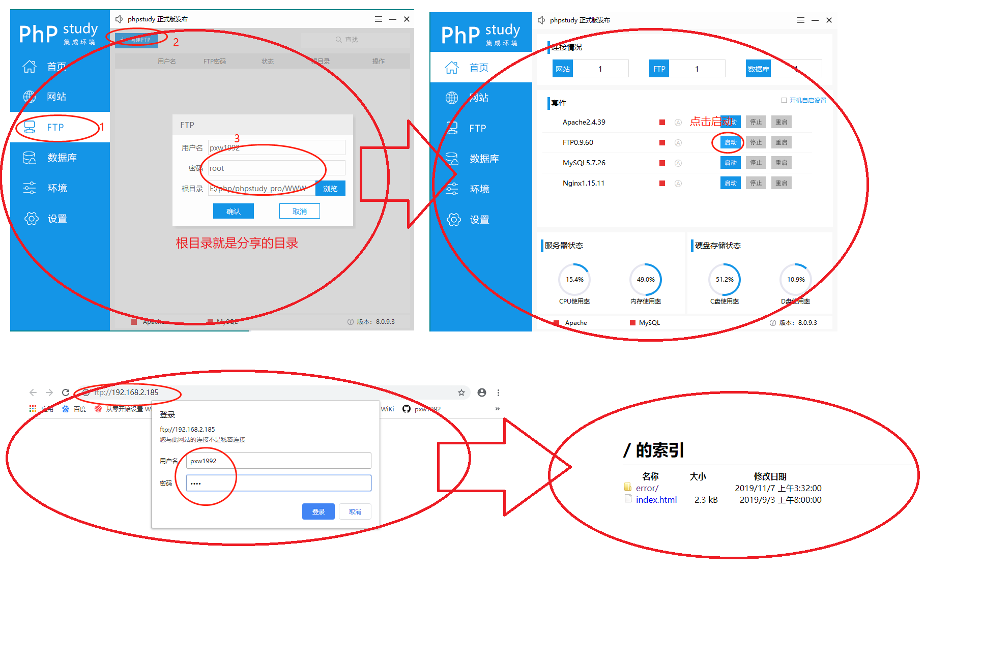 FTP服务器搭建--超简单_用phpstudy搭建ftp的网址是什么-CSDN博客