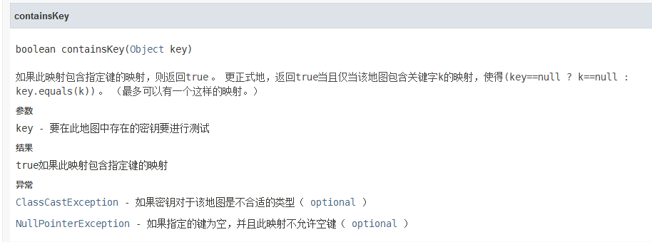 如何判断list Map集合中是否存在某个元素java判断list 中包含某个元素 Csdn博客 