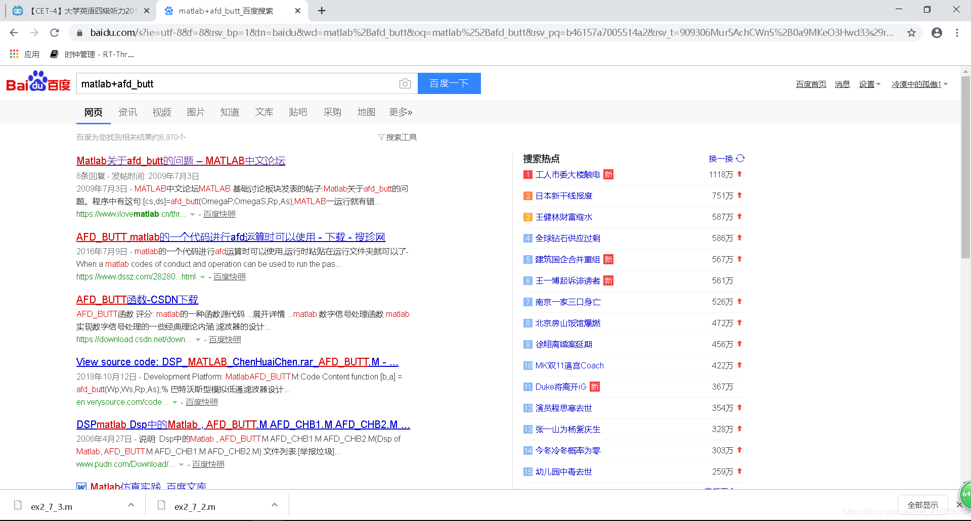 Matlab中的函数定义(数字信号处理)afd Butt Csdn博客