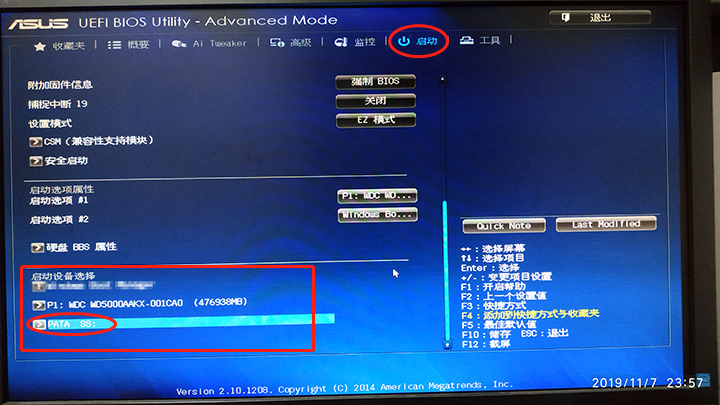 华硕主板H81M-E BIOS刷NVMe支持M.2固态硬盘成功_h81m-e r2.0 bios-CSDN博客