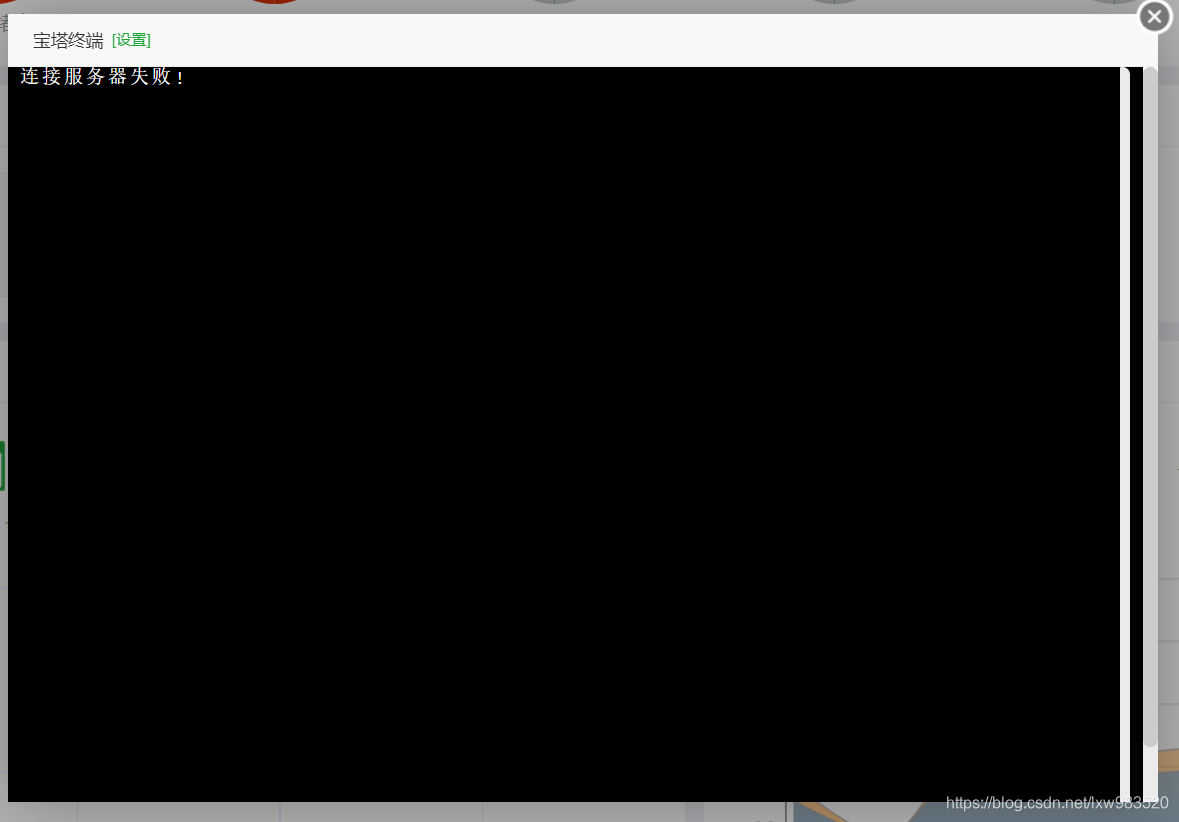 Centos8安装宝塔 Csdn博客
