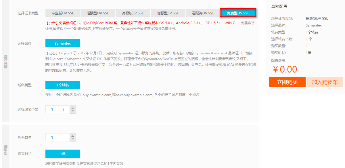 http升级为https全过程（通过nginx安装SSL证书）-CSDN博客