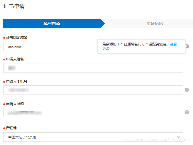 升级为全过程(通过nginx安装ssl证书) Csdn博客