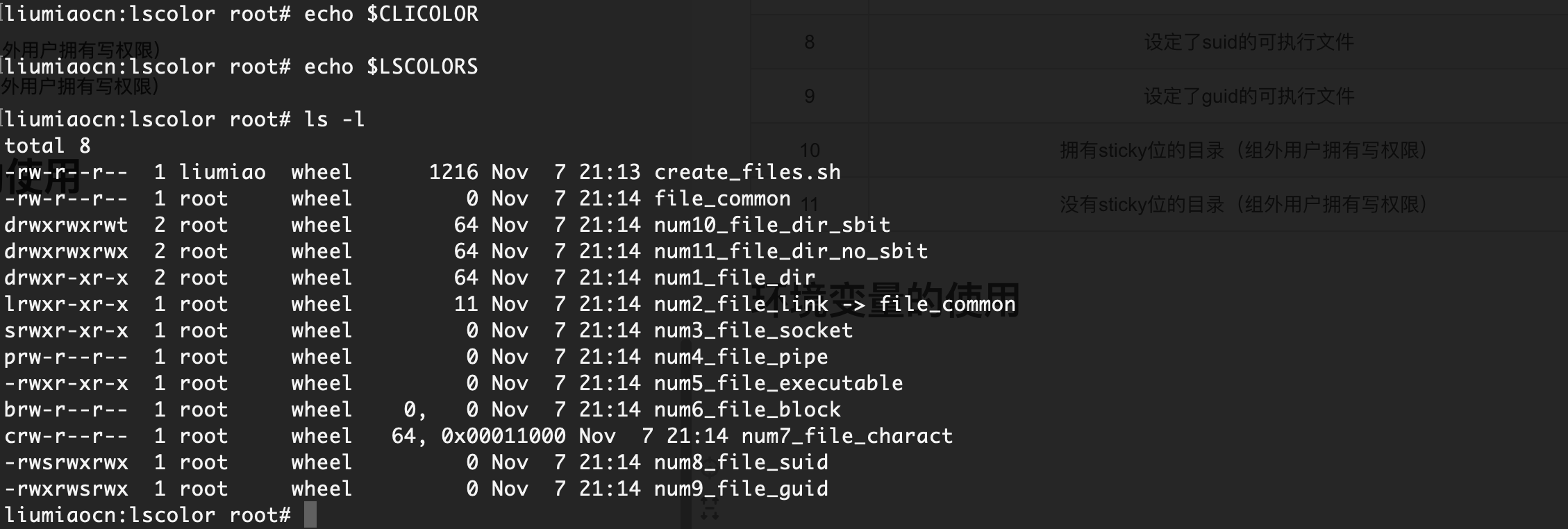 macOS终端颜色的设定：设定自己的LSCOLOR配色_macos256色-CSDN博客