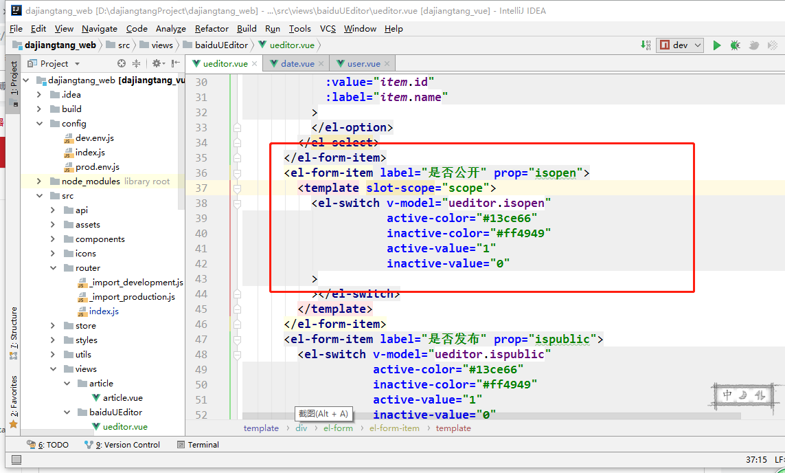 Elment From表单之 El Switch 把true和false改成status1和2往后台传值及显示el Form El Switch Csdn博客 