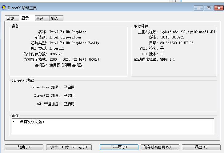 Unity3D一、unity3d软件打开出现：failed to initialize unity graphics问题。directX启用禁用。_failed to initialize ...