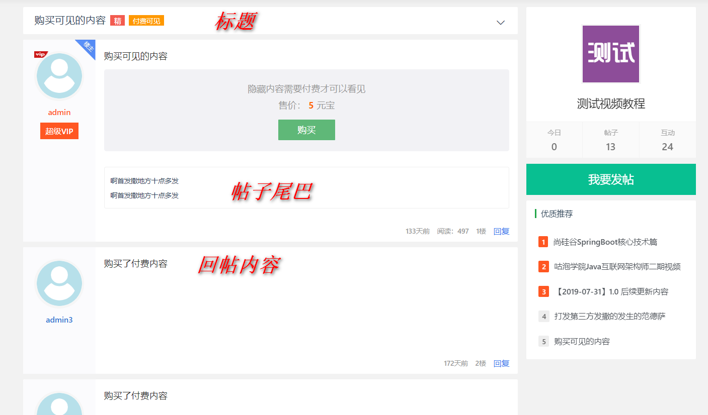 Java论坛系统--1.项目介绍_论坛系统项目描述-CSDN博客