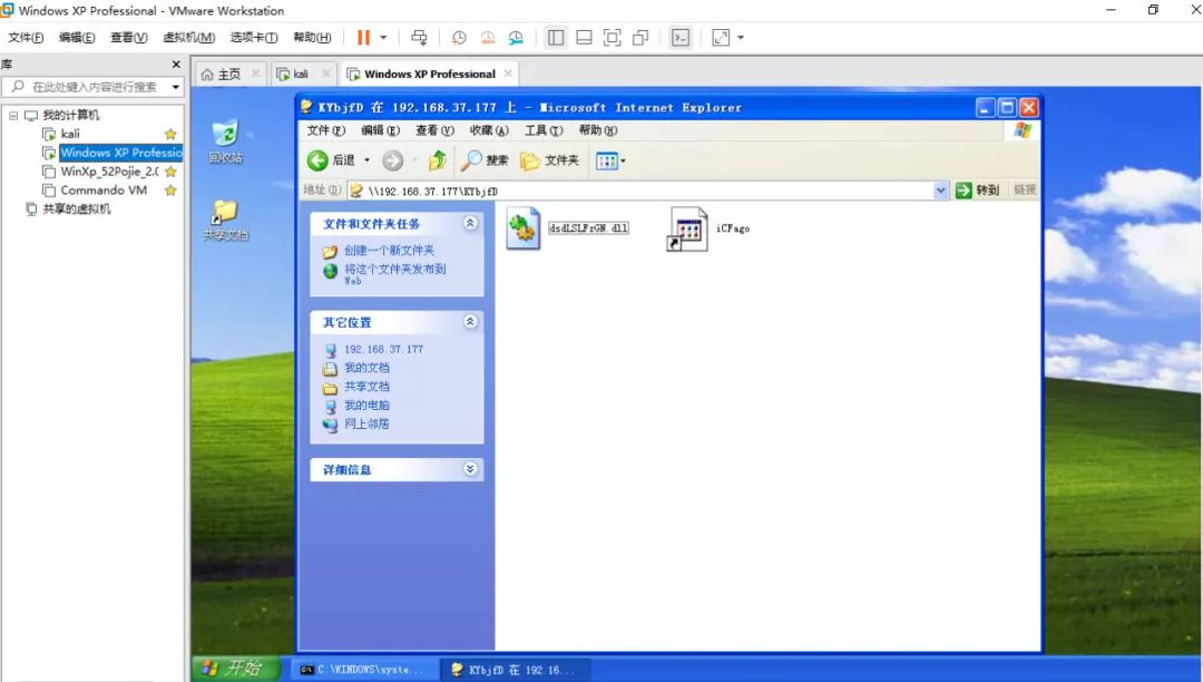 MS10-046漏洞复现_ms10046-CSDN博客