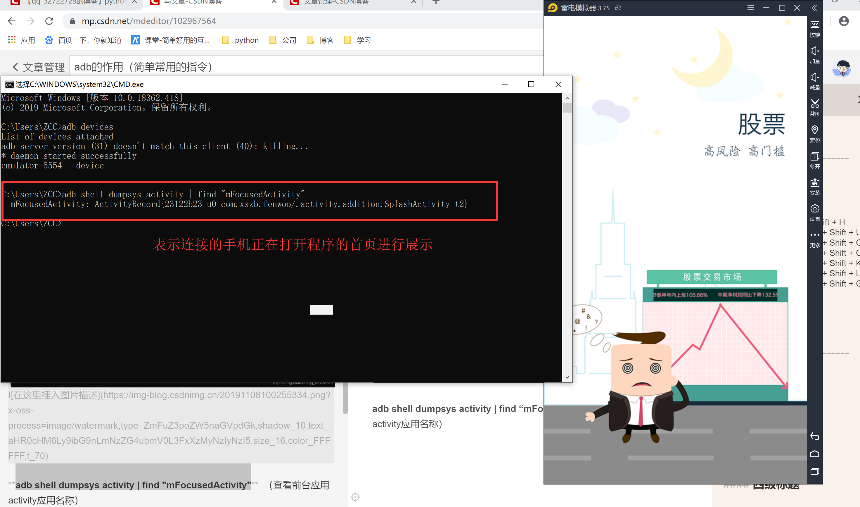 adb的作用（简单常用的指令）_cmd 跟adb用处一样吗-CSDN博客