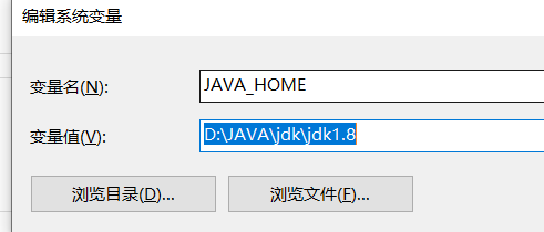 win10 JDK1.8安装配置 解决 javac显示不是内部或者外部命令-CSDN博客