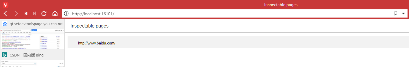 Qt内置浏览器引擎WebEngine调试和分析方法_qtwebengine kremotedebuggingport-CSDN博客