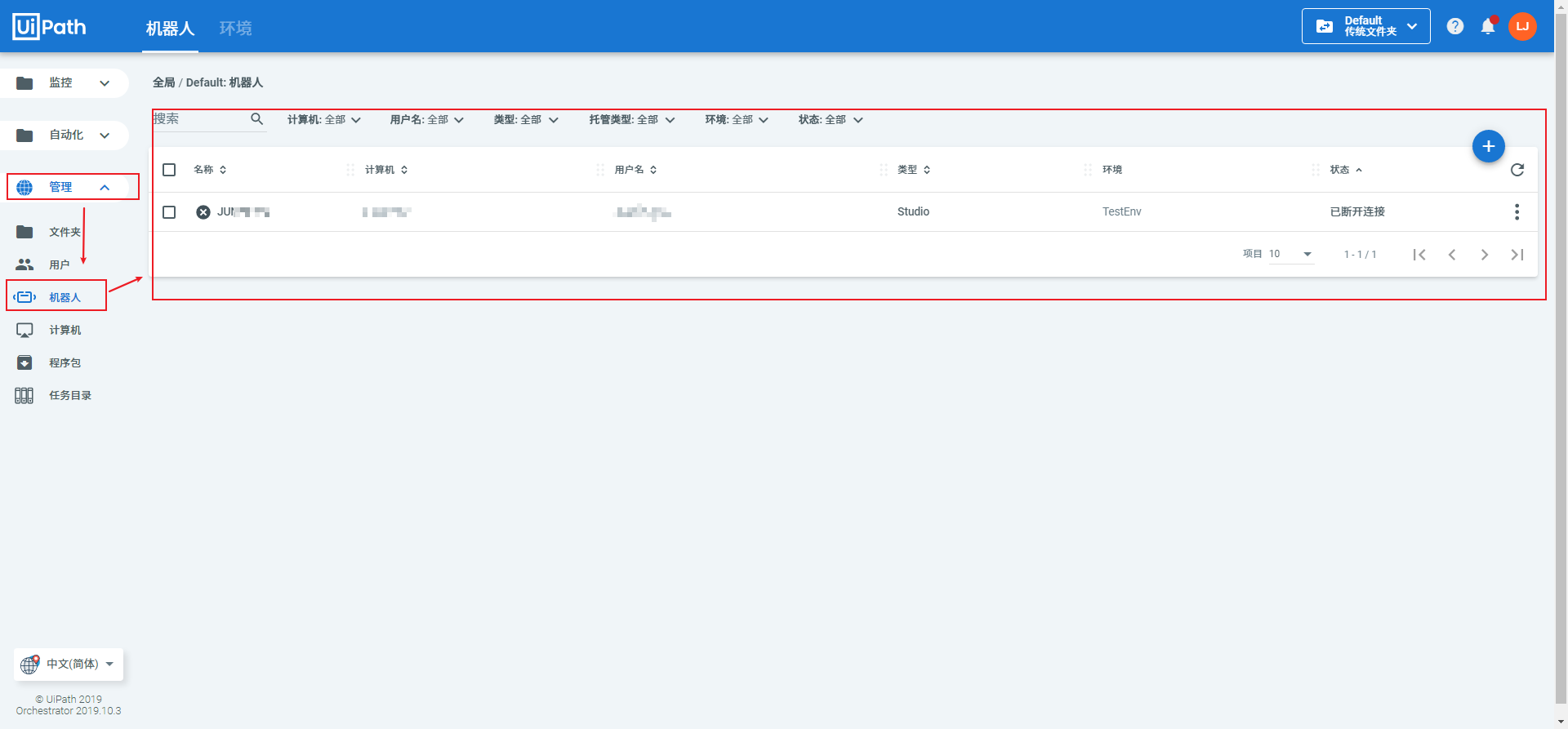 UIpath community 版本使用platform_uipath community edition-CSDN博客