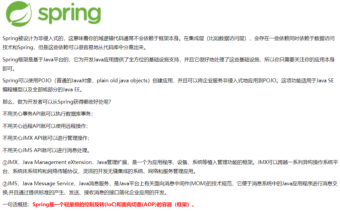 Spring入门学习(超全)--实训 2019/10 / 11_spring升入学习-CSDN博客