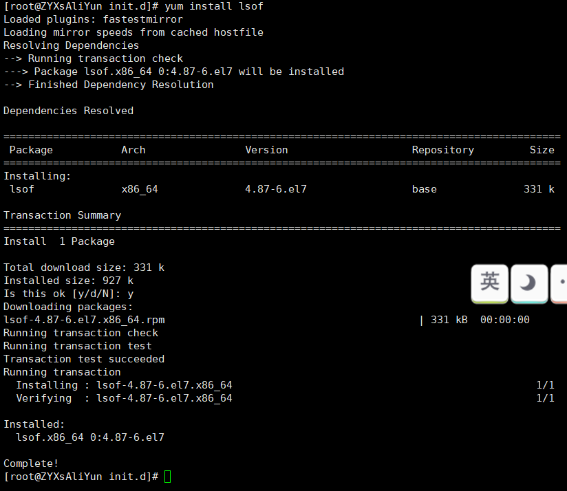 Centos安装lsof_lsof安装centos-CSDN博客