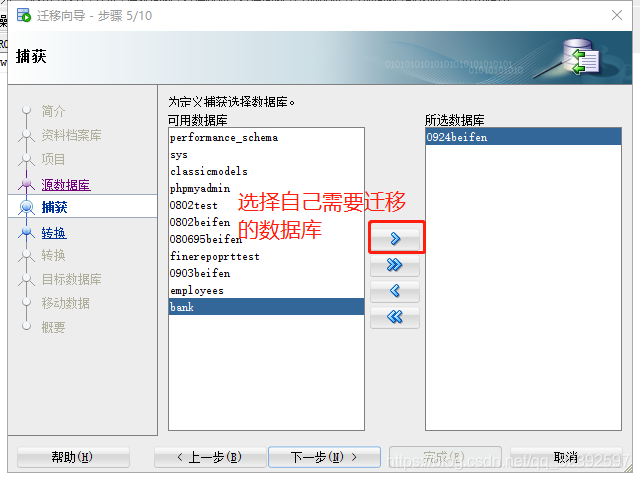 使用oracle Sql Developer工具迁移mysql至oracle数据库oracle Sqldeveloper 1921