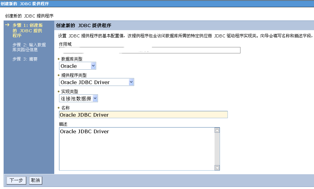 Websphere数据源配置（连接oracle）websphere配置oracle数据源 Csdn博客
