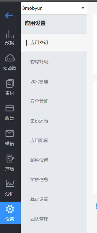 Android Bmob_android bmob替代-CSDN博客