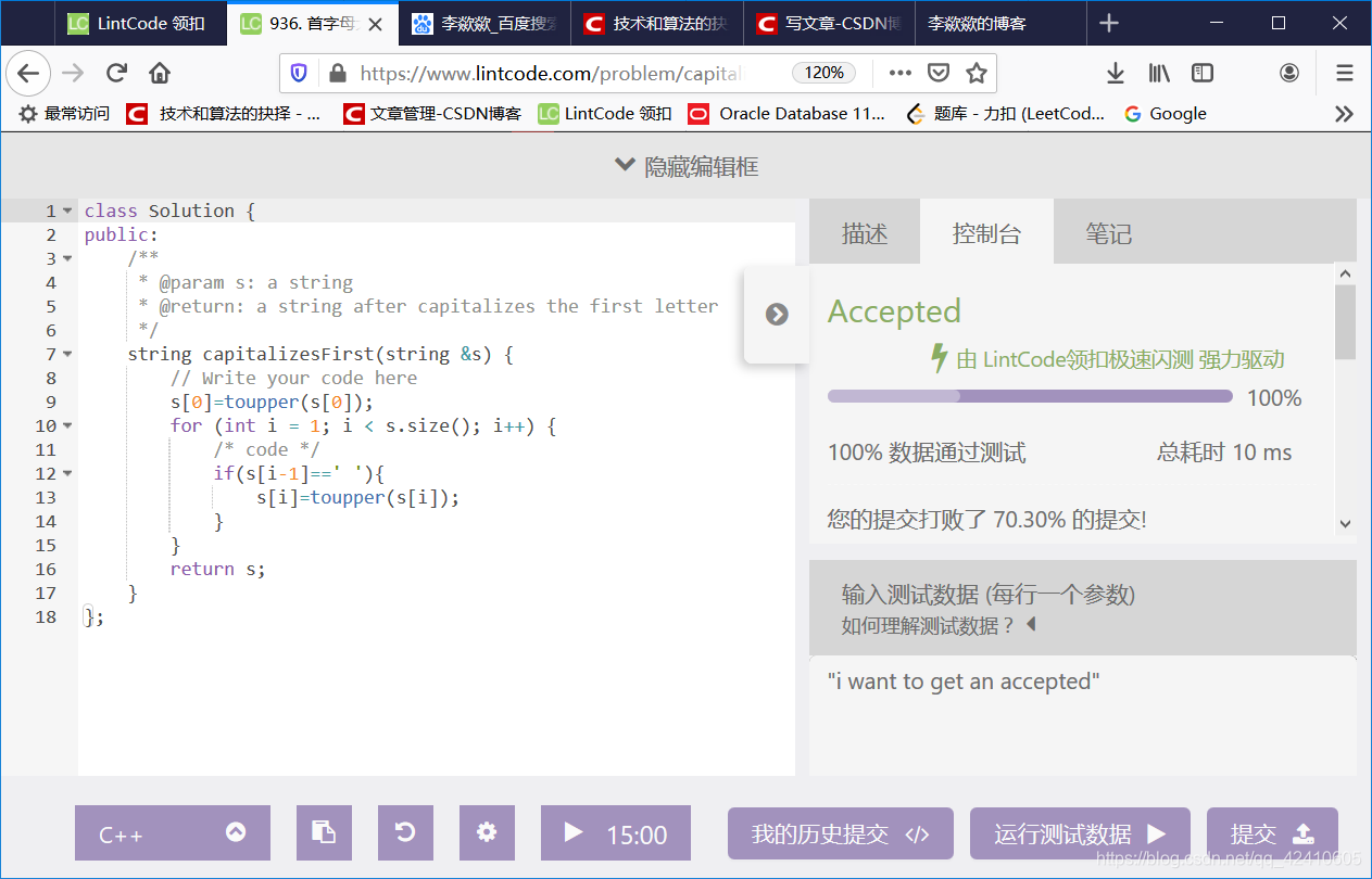 Lintcode 题目:首字母大写大写首字母比方说李 Csdn博客