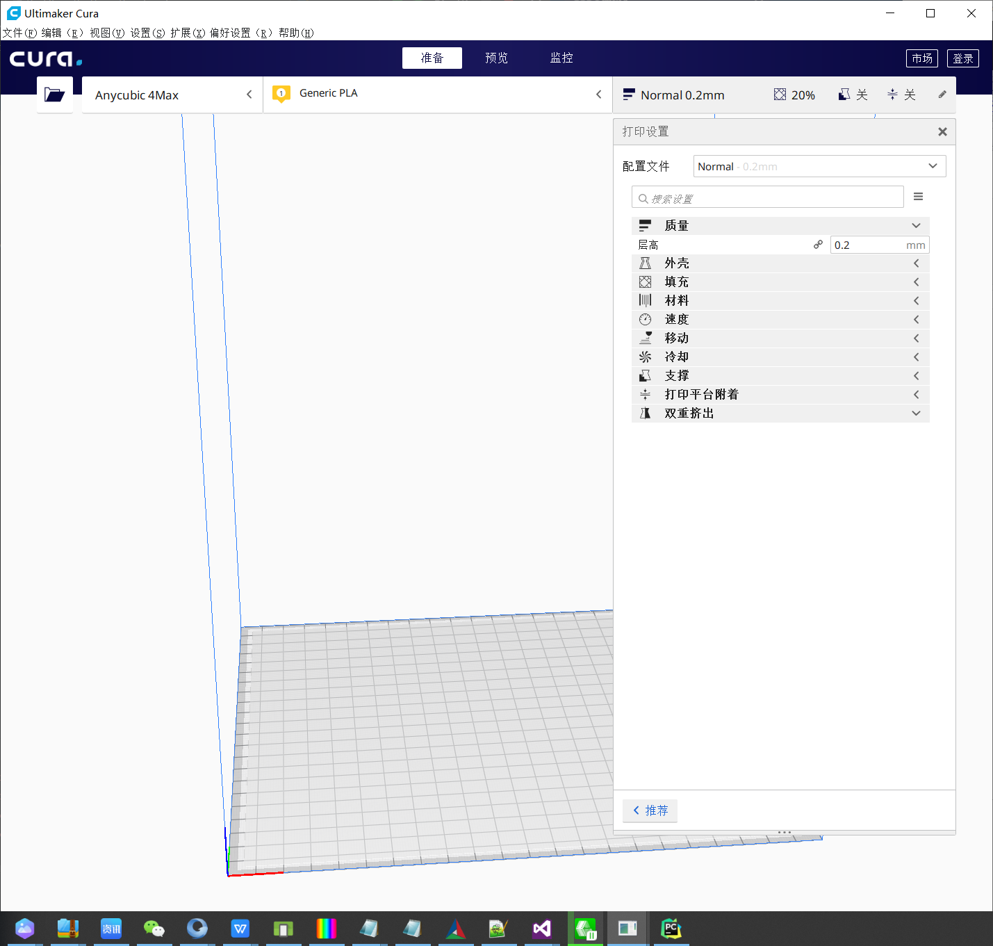 Cura工程环境配置教程_cura打不开-CSDN博客