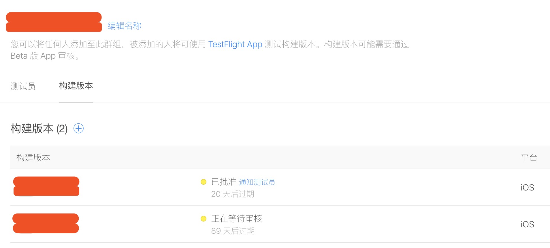 Testflight应用 Csdn博客 