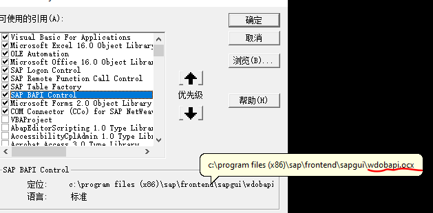 VBA 操作SAP_sap vba-CSDN博客