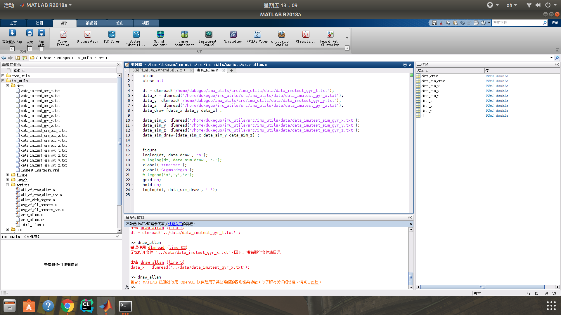 手写VIO-使用Allen方差工具标定IMU_allan 方差标定加速度计-CSDN博客