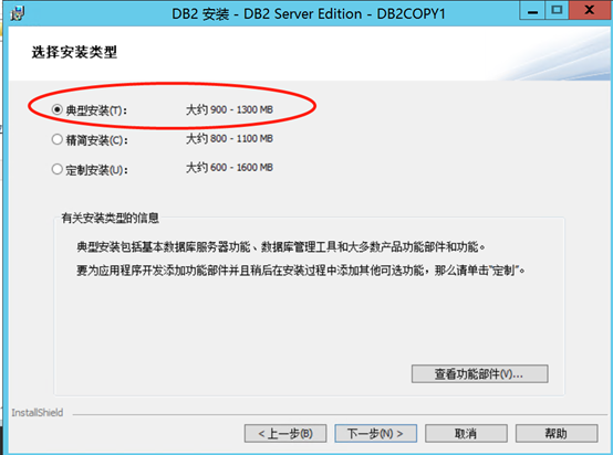 Windows Server环境下的下载安装DB2_11.5过程详解_ibm db2 11.5.9-CSDN博客