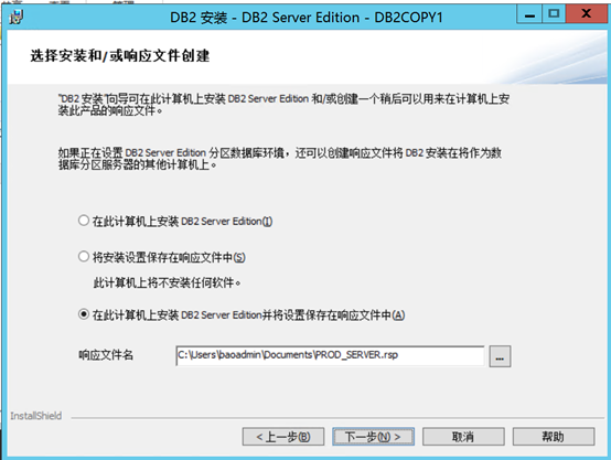 Windows Server环境下的下载安装DB2_11.5过程详解_ibm db2 11.5.9-CSDN博客