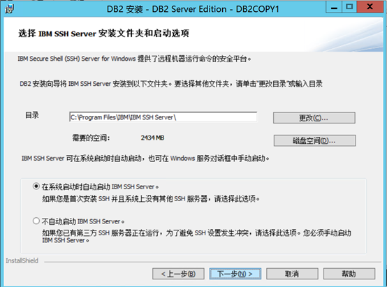Windows Server环境下的下载安装DB2_11.5过程详解_ibm db2 11.5.9-CSDN博客
