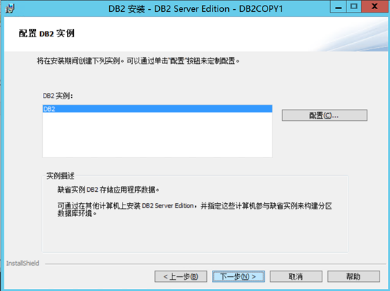 Windows Server环境下的下载安装DB2_11.5过程详解_ibm db2 11.5.9-CSDN博客