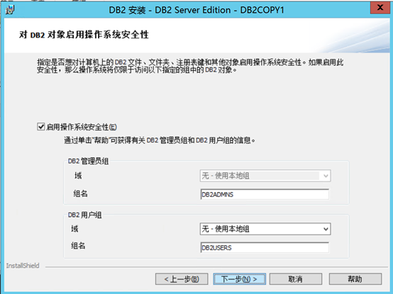 Windows Server环境下的下载安装DB2_11.5过程详解_ibm db2 11.5.9-CSDN博客