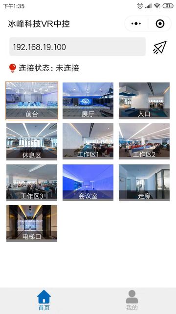 VR场景切换-微信小程序_小程序vr实现-CSDN博客