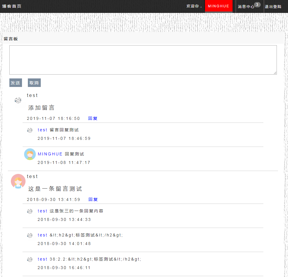 Jsp Sql实现留言功能（含留言回复功能），附源码，版本2 Jsp在线留言功能 Csdn博客