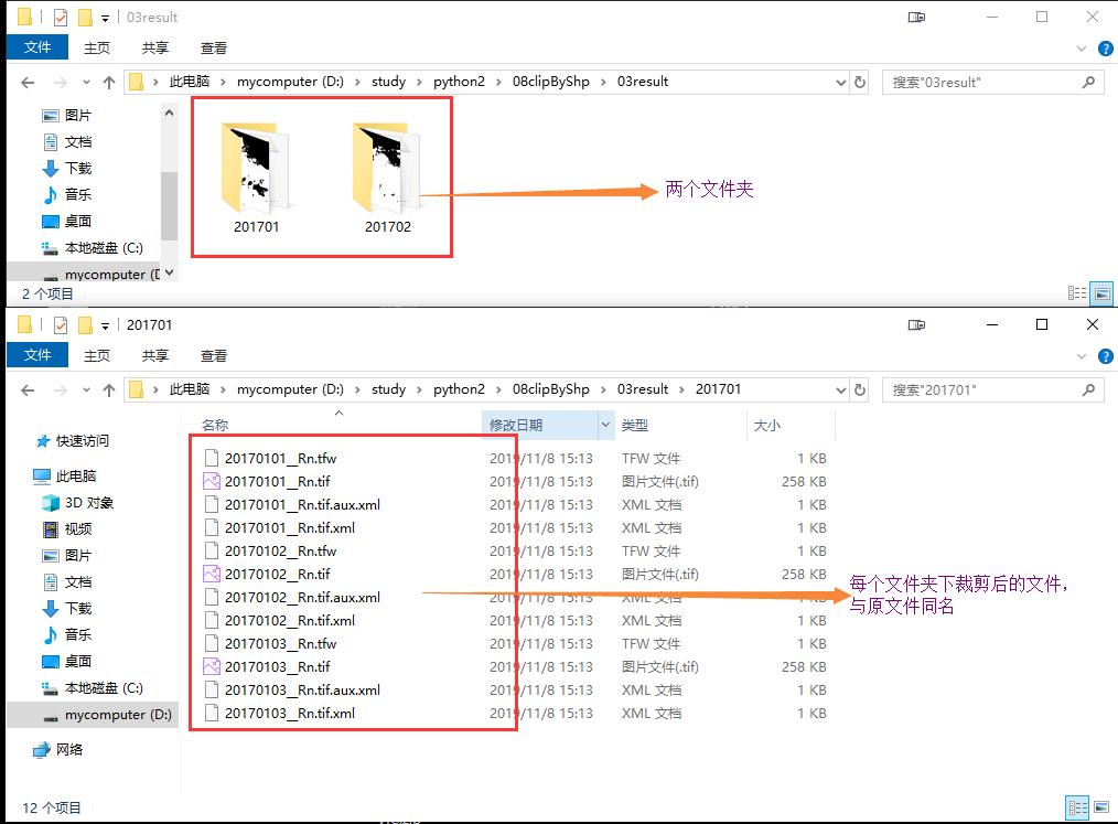 2019-11-08 使用shp文件批量裁剪GeoTif遥感图像_matlab利用shp文件对geotif裁剪遥感影像掩膜代码-CSDN博客