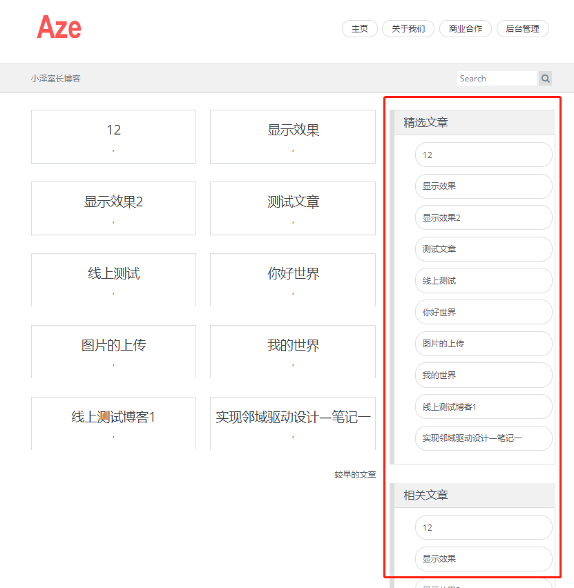 Springbootvueelement个人博客项目3 精选文章置顶springboot置顶 Csdn博客