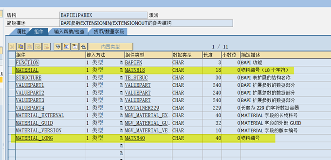 BAPI_MATERIAL_SAVEREPLICA扩展字段注意_sap t130f-CSDN博客