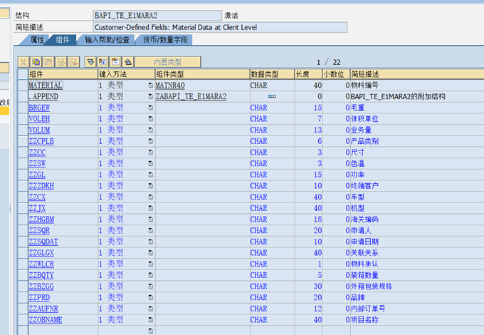 BAPI_MATERIAL_SAVEREPLICA extended field note - Programmer Sought
