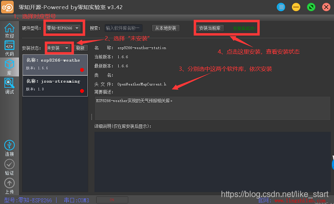【零知esp8266项目篇】1 Oled天气时钟include Csdn博客