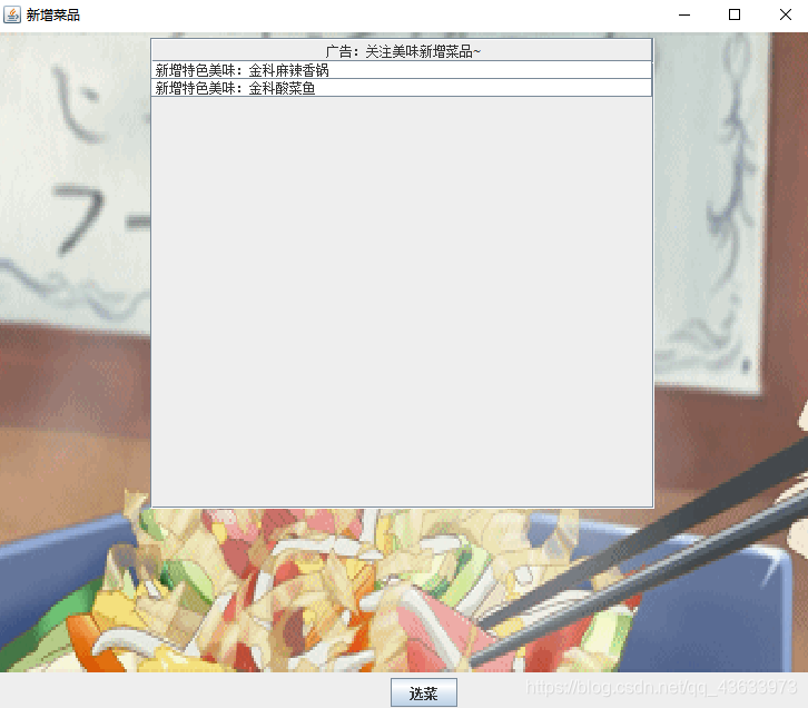 【java】jscrollpane可以设置背景图片吗与jpanel面板中嵌入jscrollpane面板jscrollpane 背景图片江湖one Cat的博客 Csdn博客