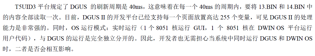 迪文屏幕T5UID3平台学习笔记一：环境搭建以及文本显示_迪文开发者论坛-CSDN博客
